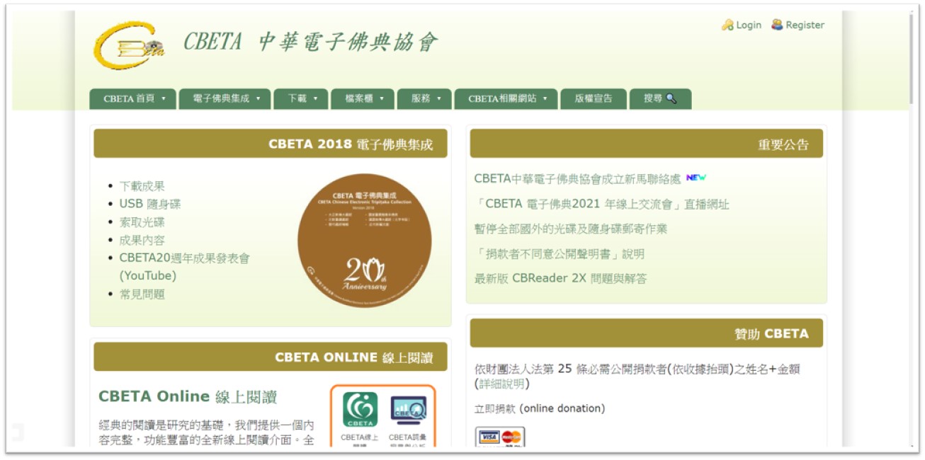 學生資源 – 香港珠海學院佛學研究中心